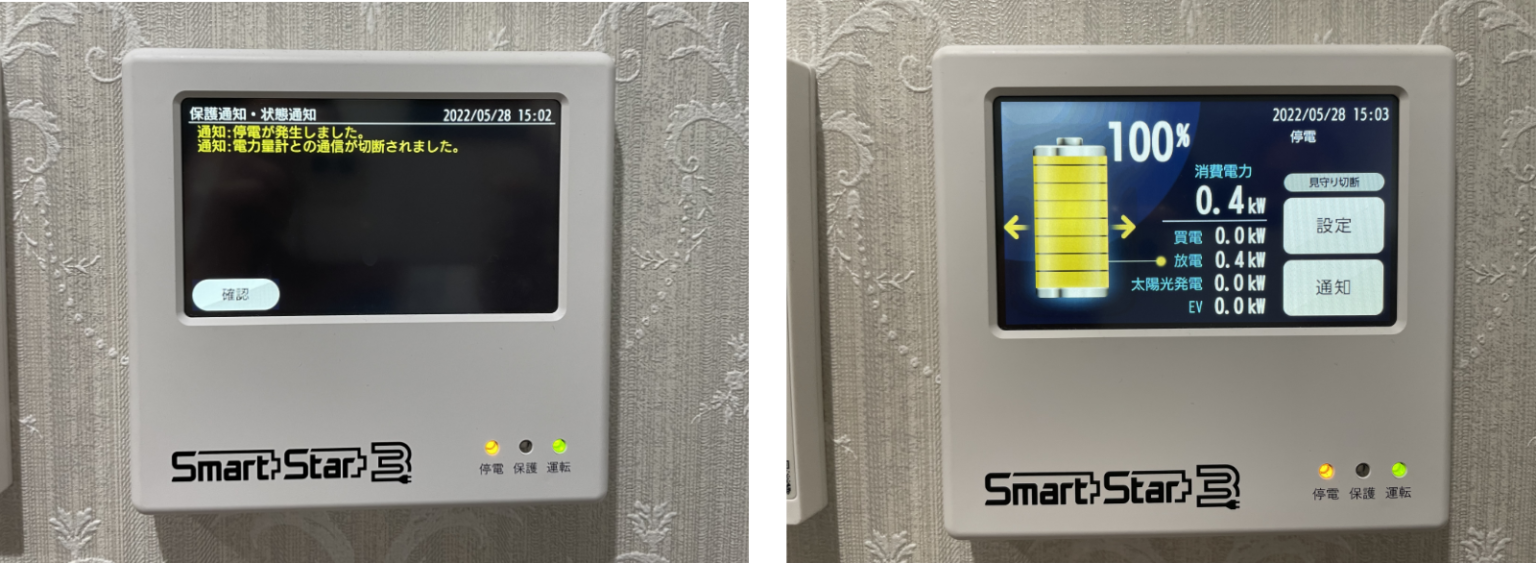 あらゆる生き方をスマートに。SmartStar 次世代蓄電システム｜【公式】スマートスター（Smart Star）